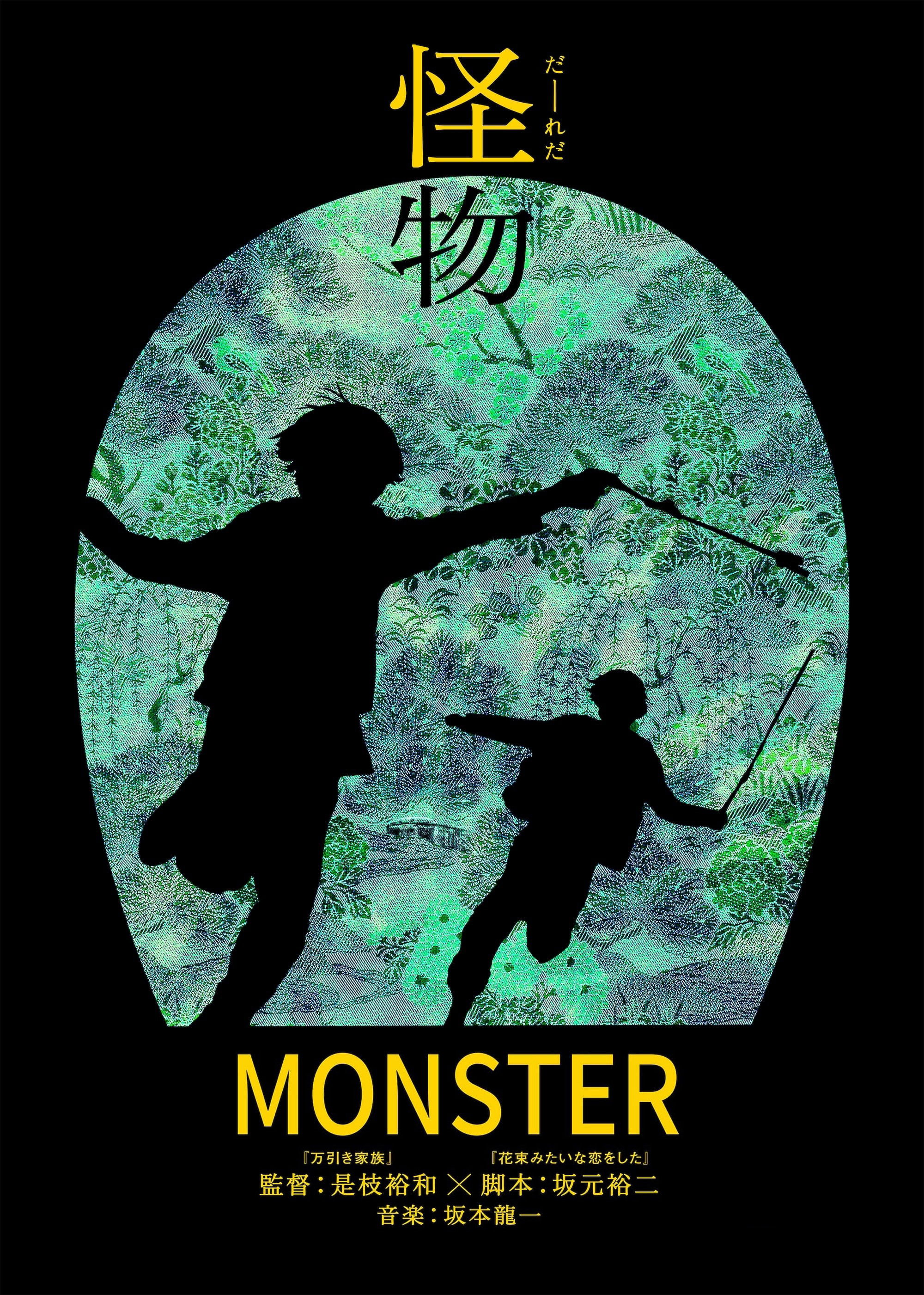Monster (2023) - Posters — The Movie Database (TMDB)