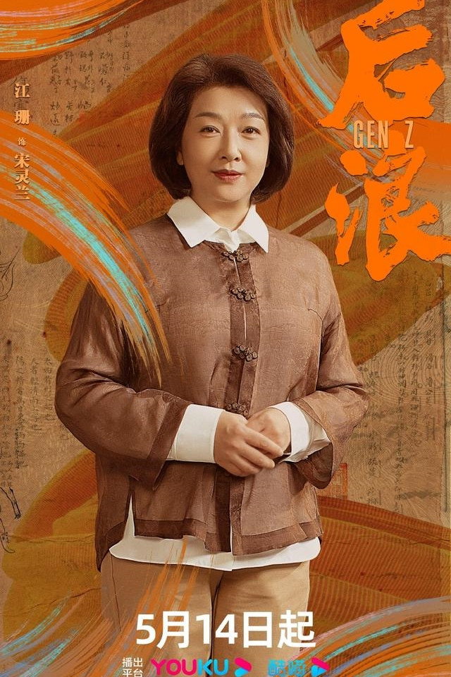 Gen Z TV Series 2023 2023 Posters The Movie Database TMDB 