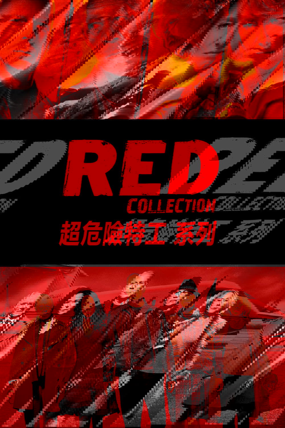 RED Collection - Posters — The Movie Database (TMDB)