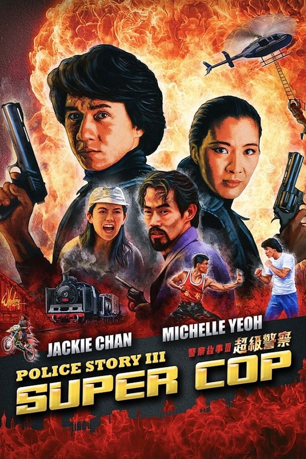 Police Story 3: Super Cop (1992) - Posters — The Movie Database (TMDB)