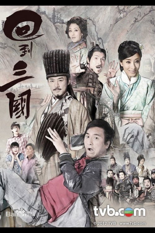 Three Kingdoms RPG (TV Series 2012-2012) - Posters — The Movie Database ...