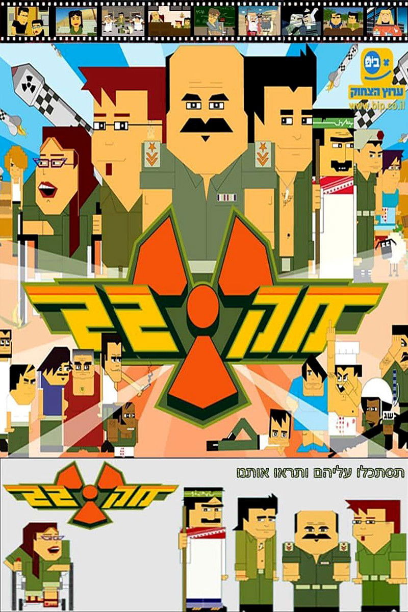 M.K. 22 (2004) | The Poster Database (TPDb)