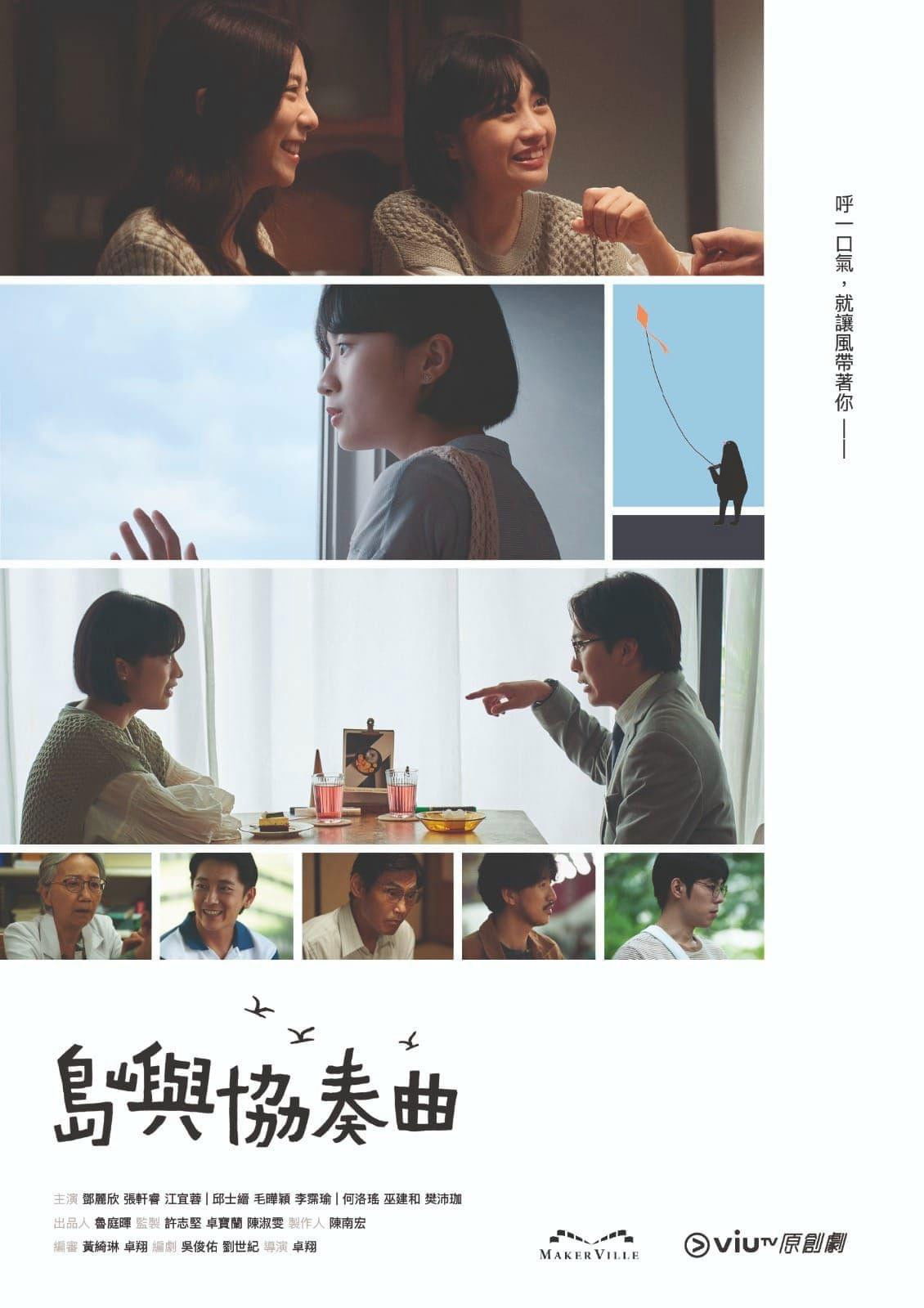 The Floating Generation (2024) - Posters — The Movie Database (TMDB)