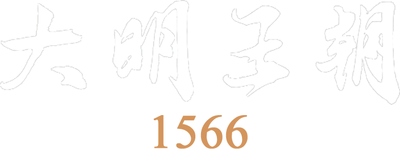 Ming Dynasty in 1566 (TV Series 2007-2007) - Logos — The Movie Database ...