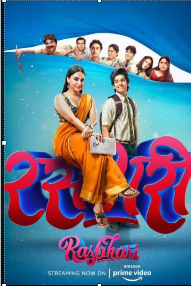 Rasbhari - Posters — The Movie Database (TMDB)