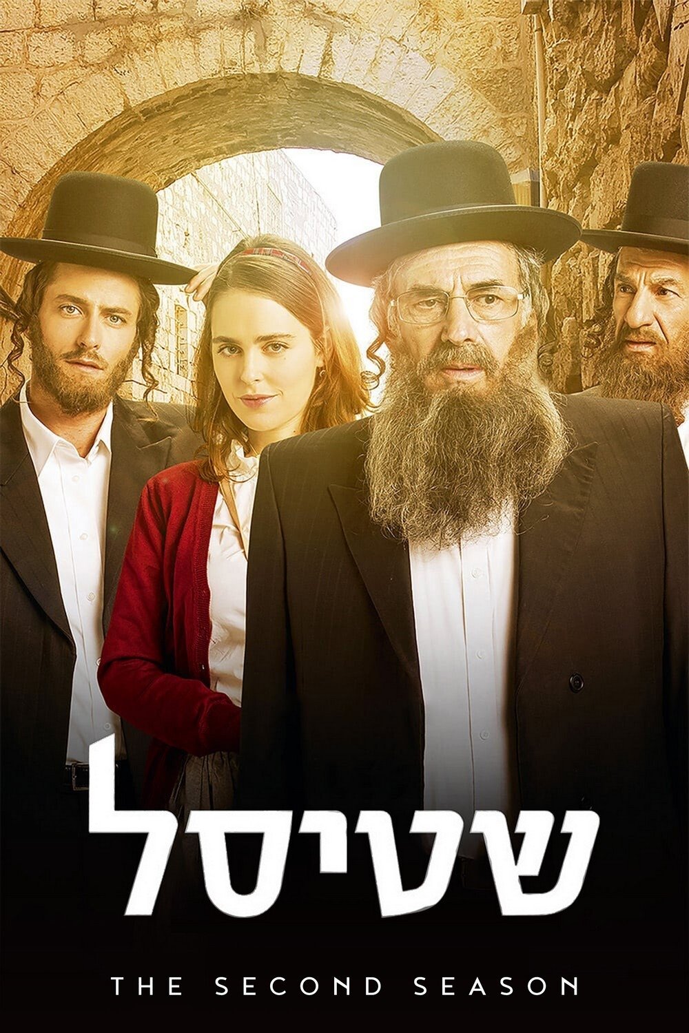 Shtisel (TV Series 2013-2021) - Posters — The Movie Database (TMDB)