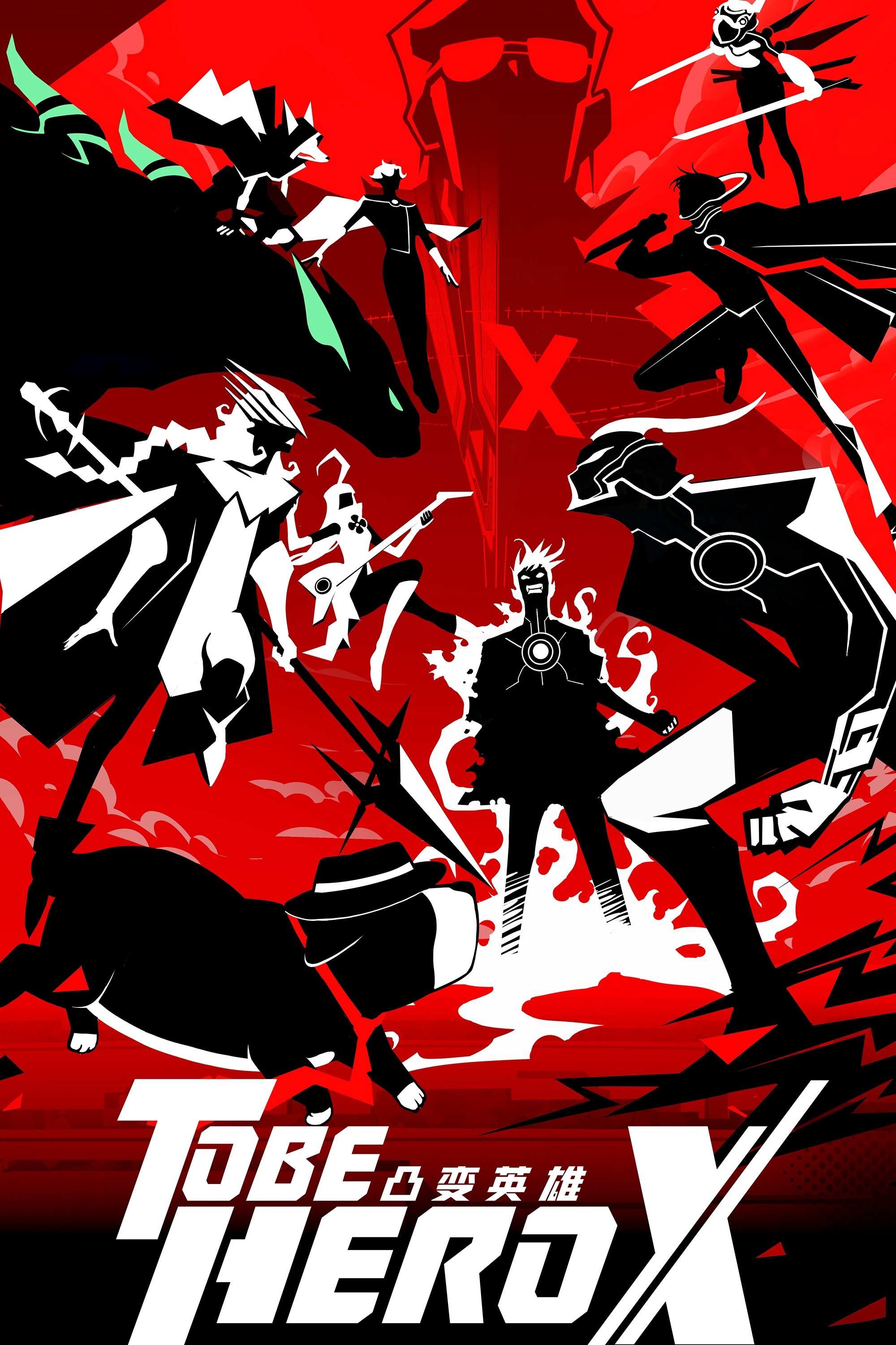 To Be Hero (TV Series 2016-2018) - Posters — The Movie Database (TMDB)