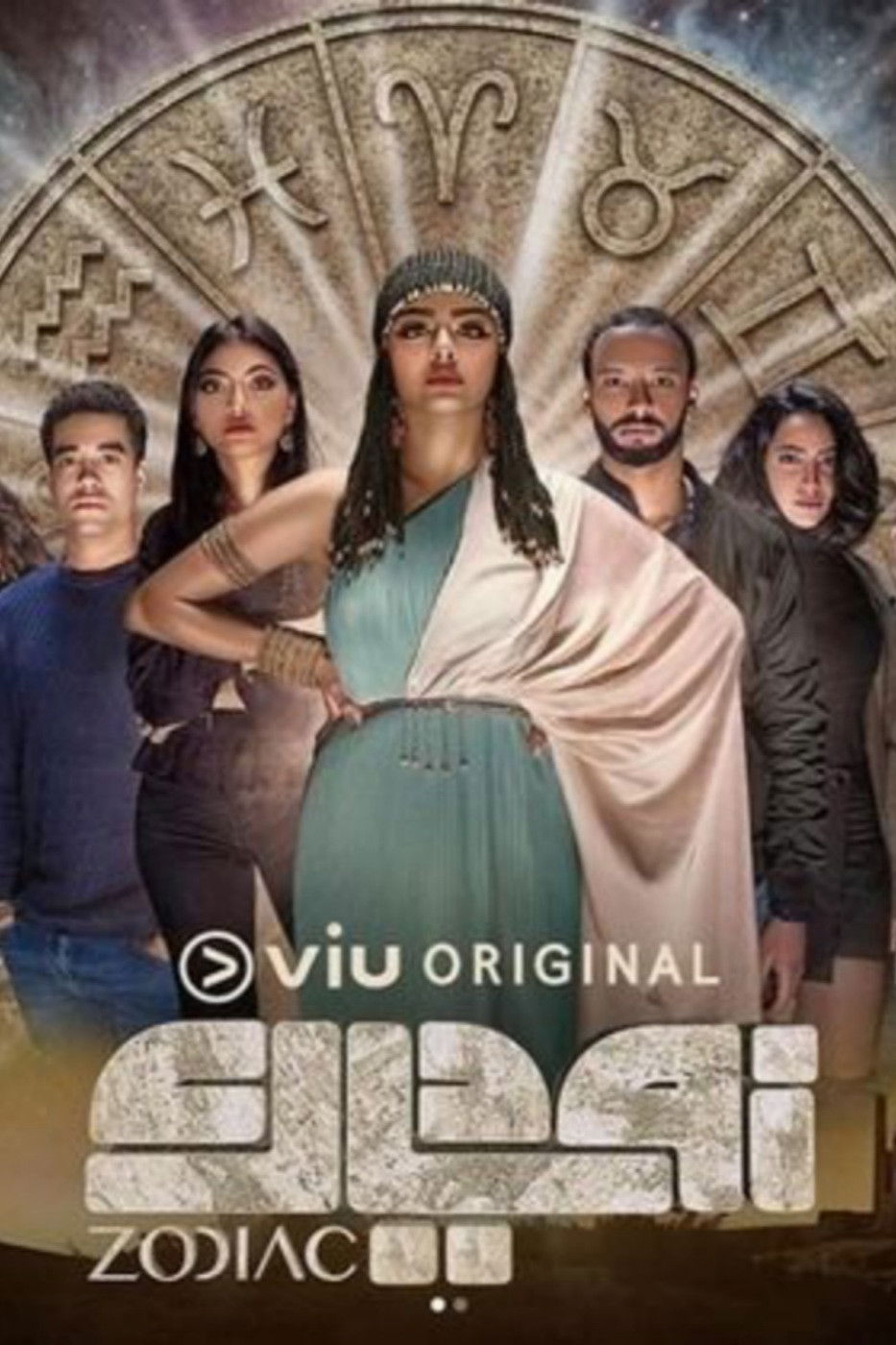 Zodiac (2019) | The Poster Database (TPDb)