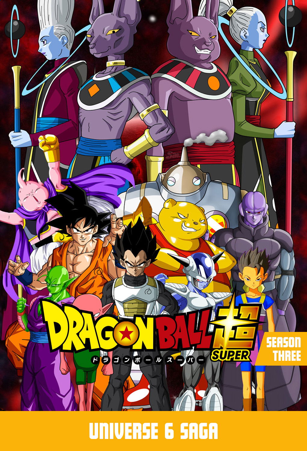 Dragon Ball Super (TV Series 2015-2018) - Posters — The Movie Database ...