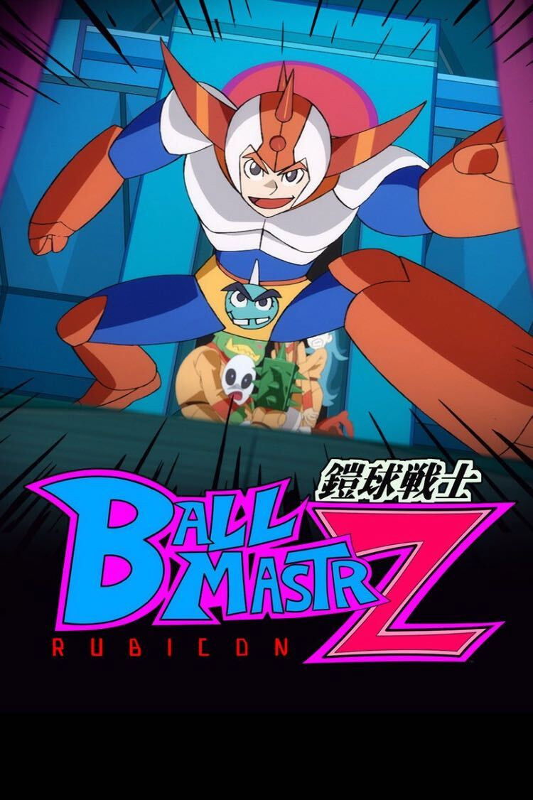 Ballmastrz: Rubicon (2023) | The Poster Database (TPDb)