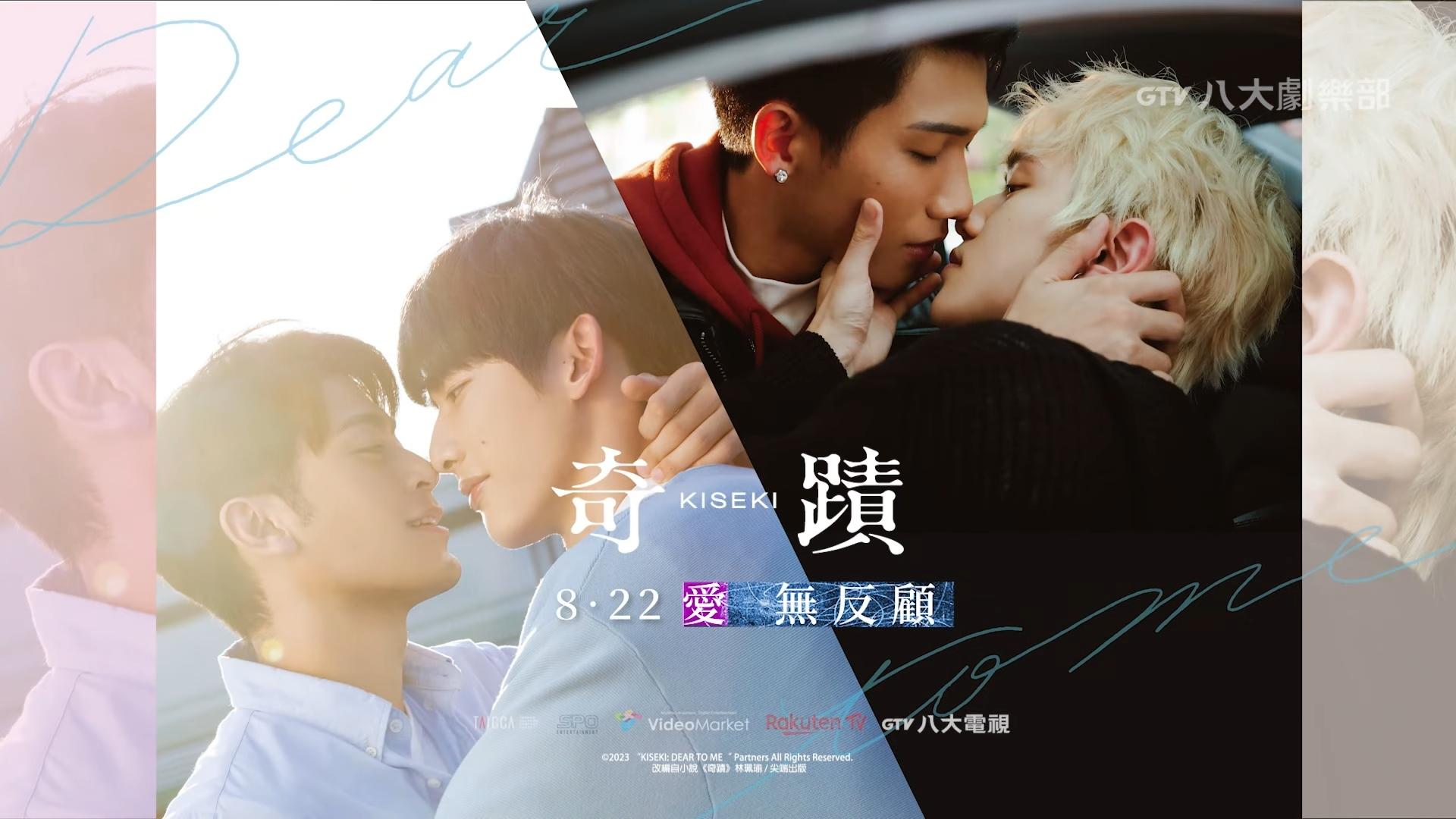 Watch Kiseki Dear To Me · Season 1 Full Episodes Free Online Plex