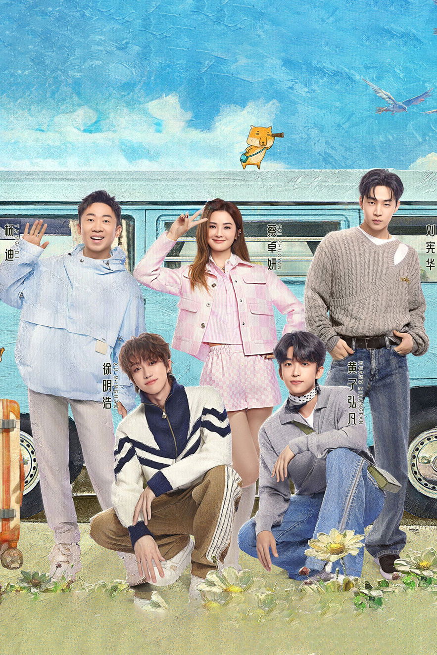 Youth Periplous (TV Series 2019- ) - Posters — The Movie Database (TMDB)