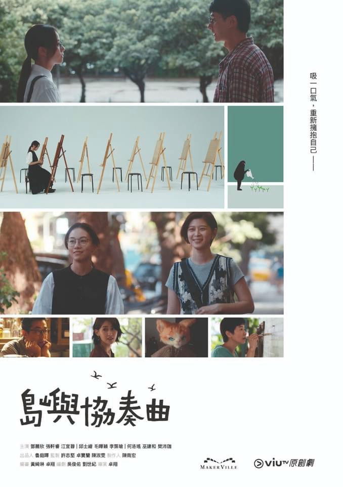 The Floating Generation (2024) - Posters — The Movie Database (TMDB)