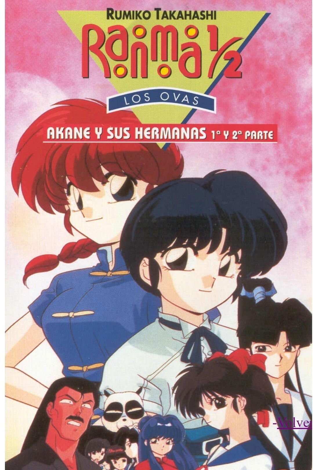 Ranma ½: Akane y sus hermanas (Parte 1) (N/A) | The Poster Database (TPDb)