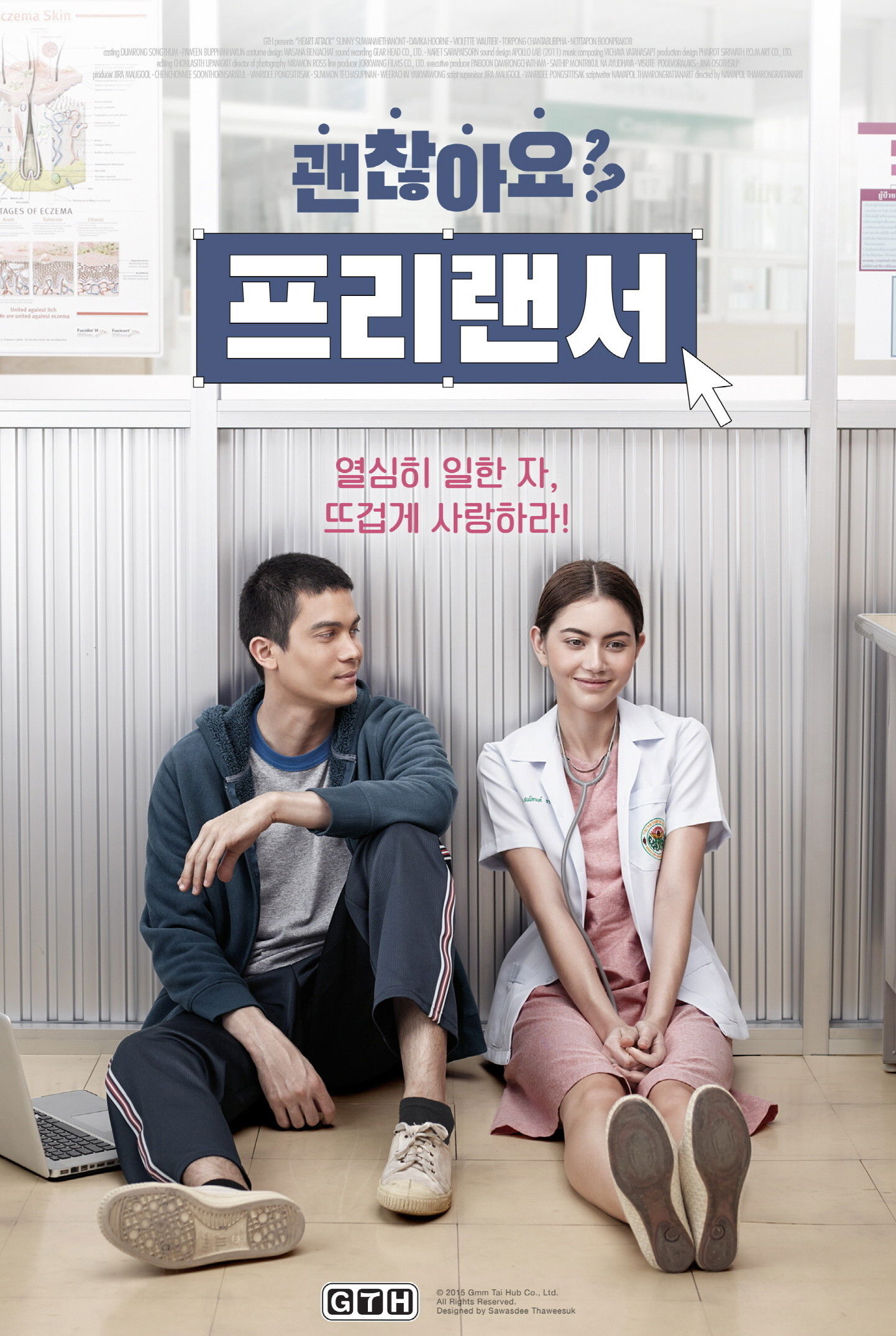 Heart Attack (2014) – Filmer – Film . nu