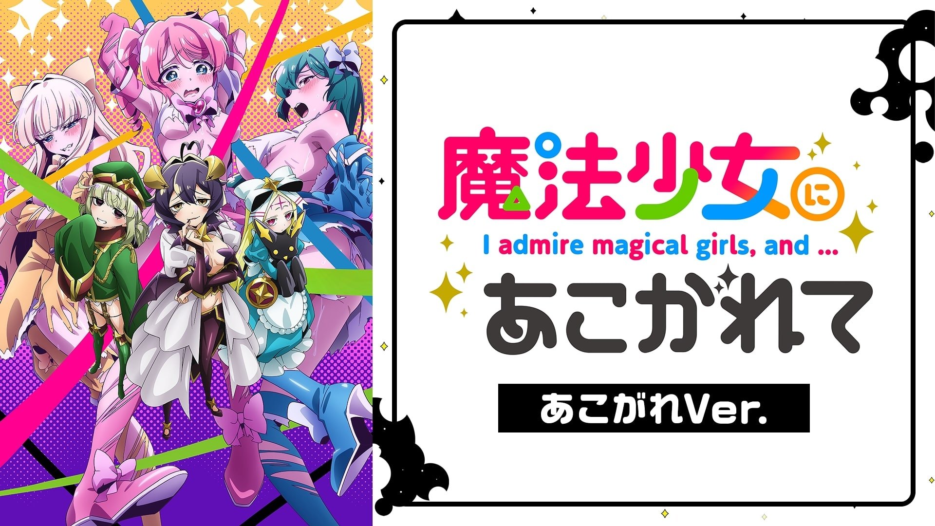 Mahou Shoujo ni Akogarete español Latino Online Descargar 1080p Mahou Shoujo ni Akogarete español Latino Online Descargar 1080p