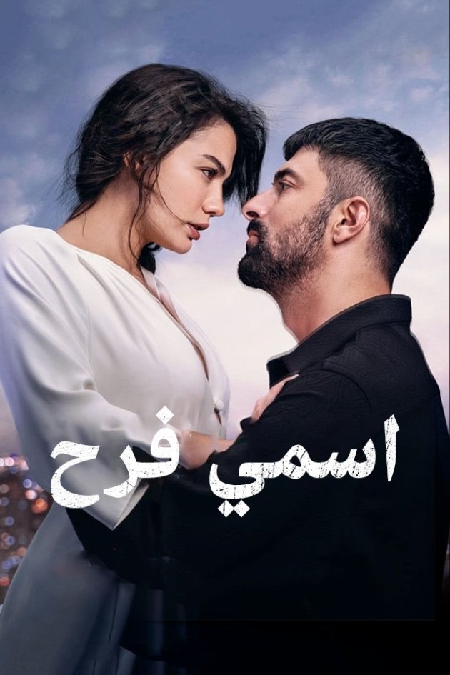 My Name Is Farah Tv Series 2023 2023 Posters — The Movie Database