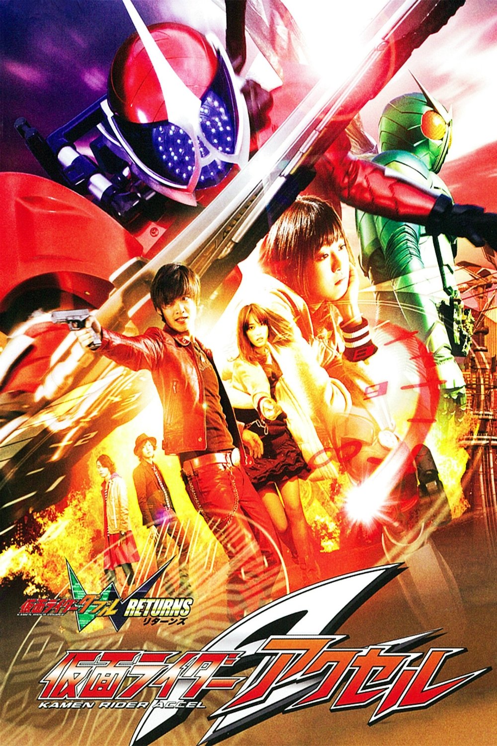 Kamen Rider W Returns: Kamen Rider Accel (2011) - FilmFlow.tv Kamen Rider W Returns: Kamen Rider Accel (2011) - FilmFlow.tv