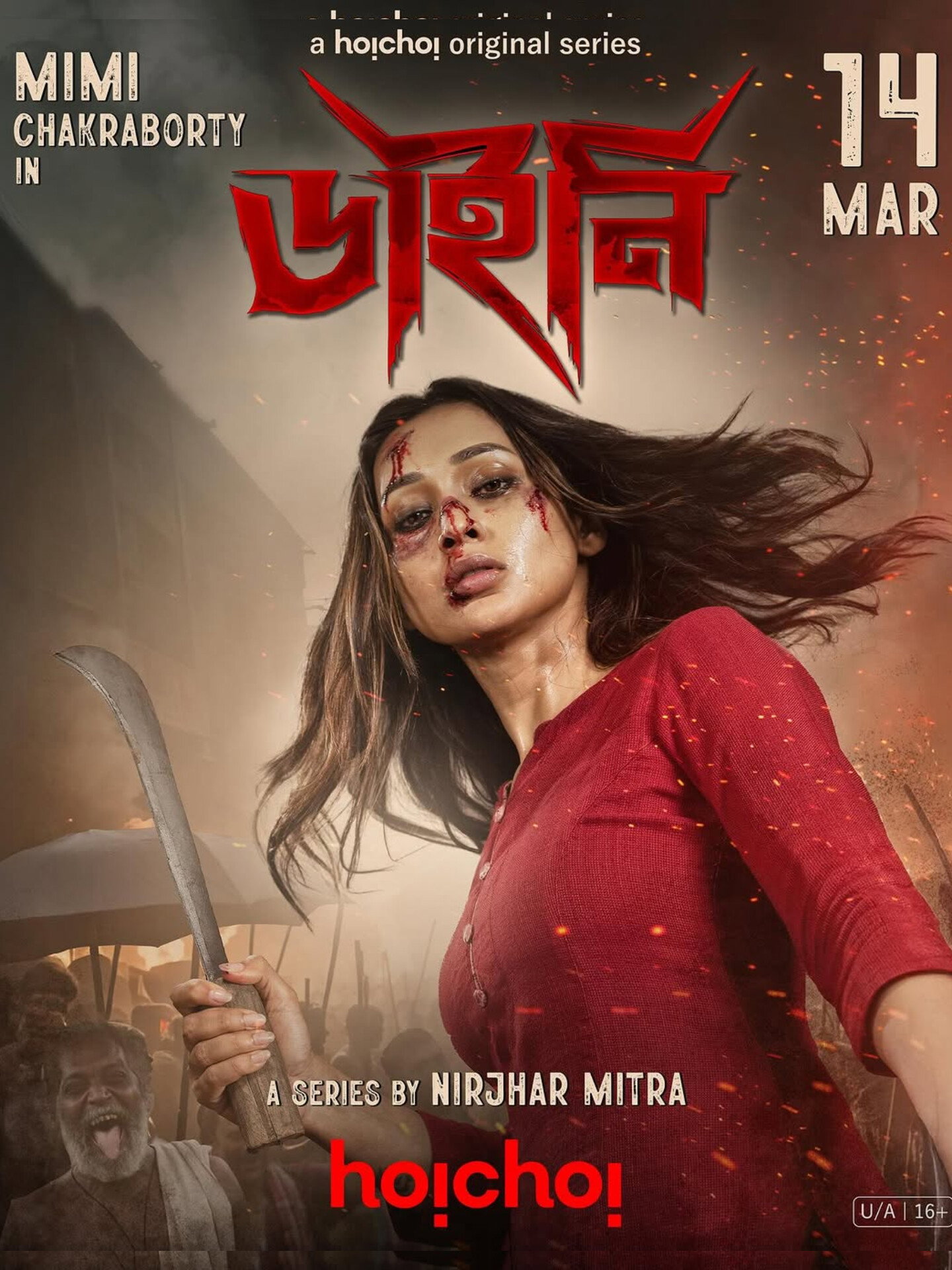 Dainee (2025) - Posters — The Movie Database (TMDB)
