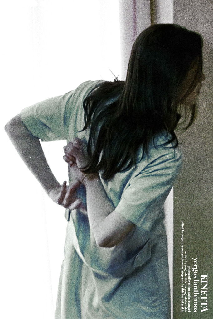 Kinetta (2007) - Posters — The Movie Database (TMDB)