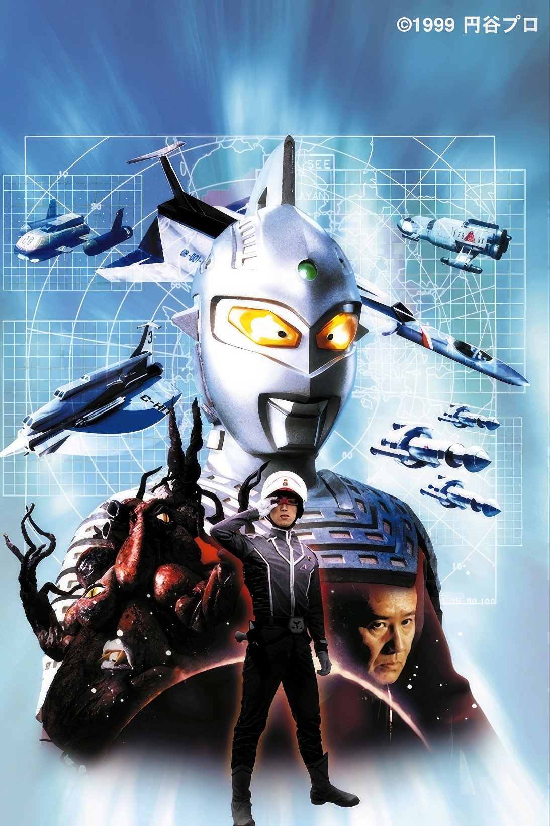 Heisei UltraSeven (1994) | The Poster Database (TPDb)