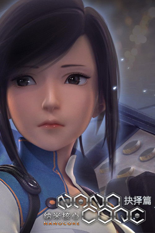 Nanocore (TV Series 2014-2017) - Posters — The Movie Database (TMDB)