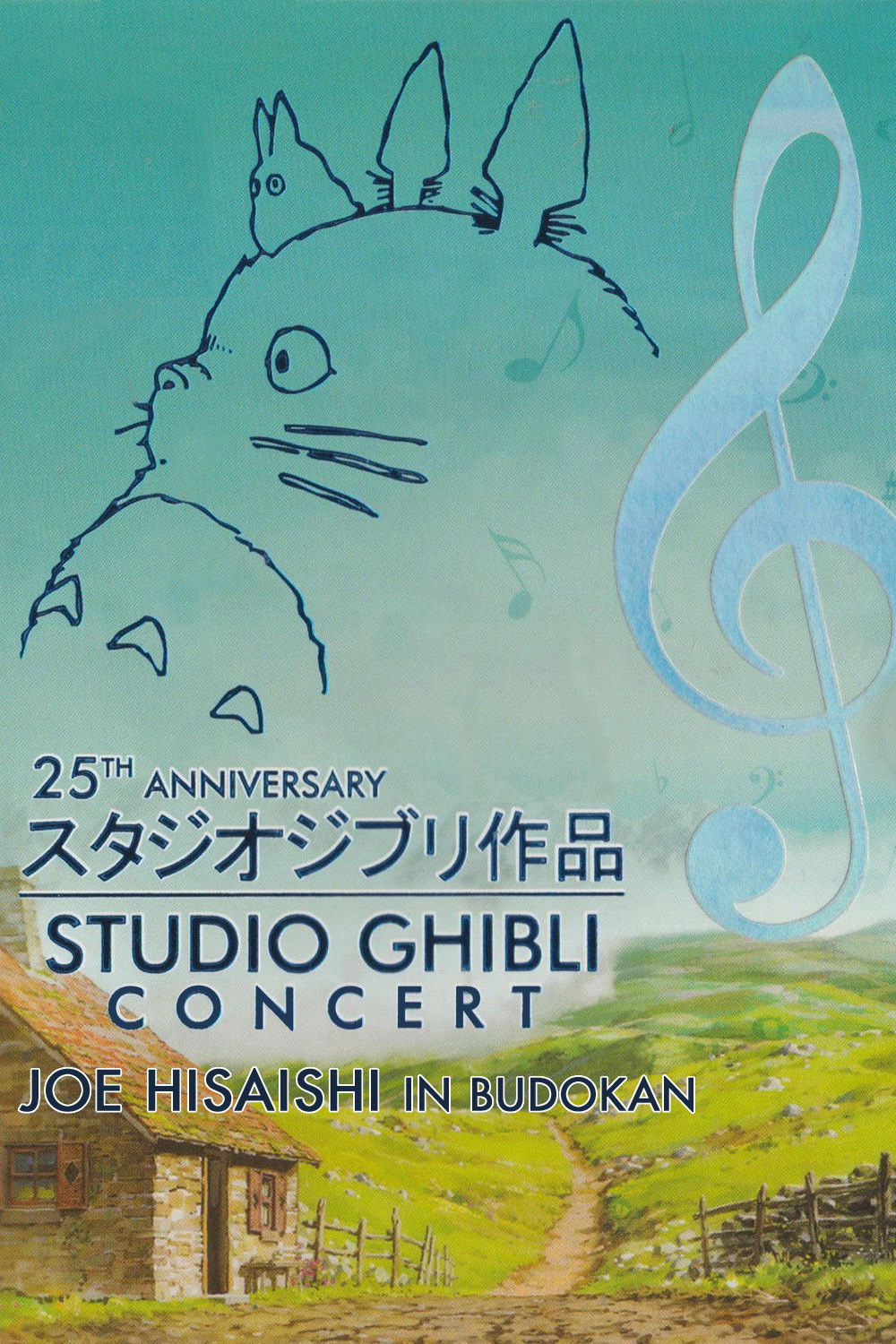 Joe Hisaishi In Budokan - Studio Ghibli 25 Years Concert (2008 ...