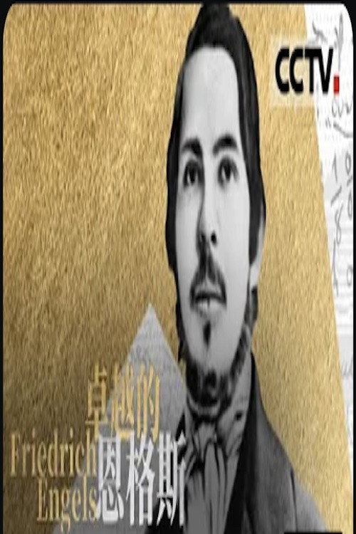 The Brilliant Friedrich Engels - Posters — The Movie Database (TMDB)