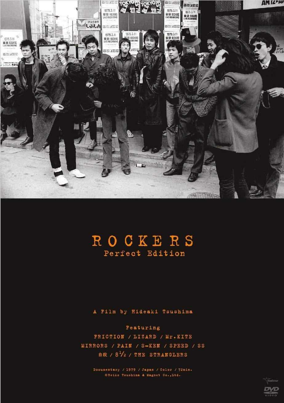 Rockers (1979) - Posters — The Movie Database (TMDB)