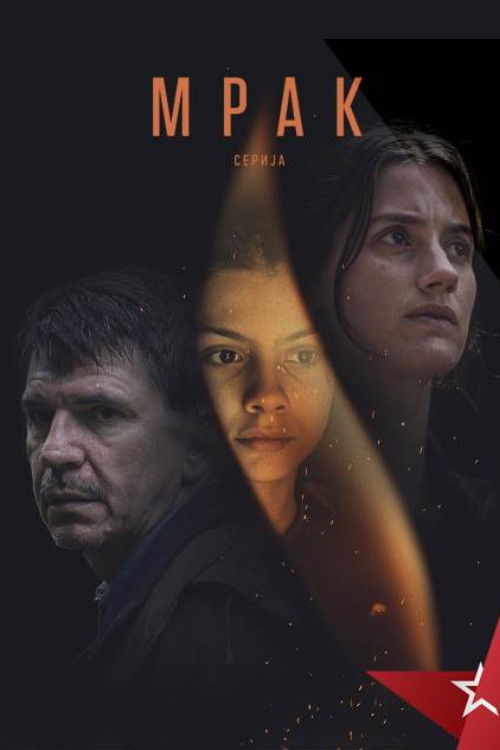 Mrak (TV Series 2023- ) - Posters — The Movie Database (TMDB)