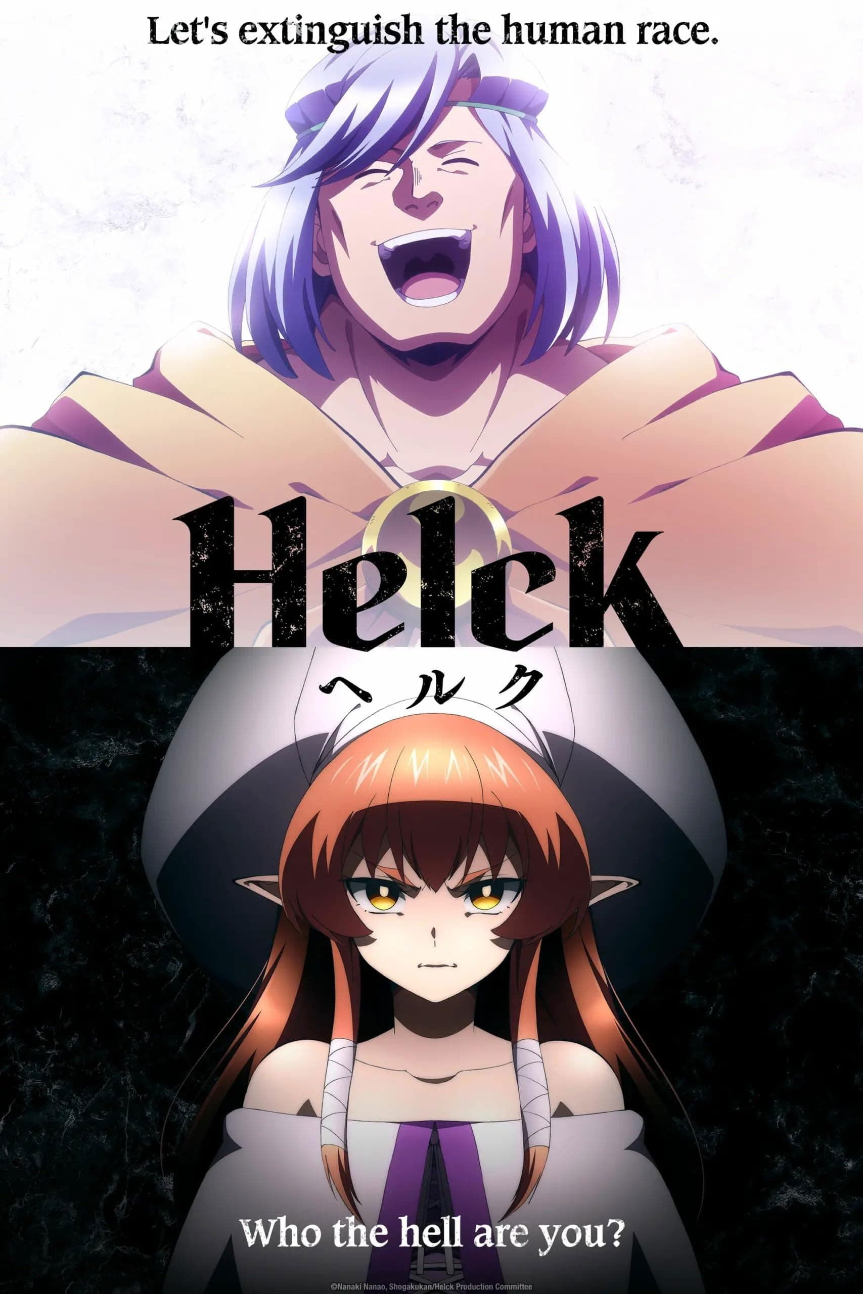 Helck (TV Series 2023-2023) - Posters — The Movie Database (TMDB)