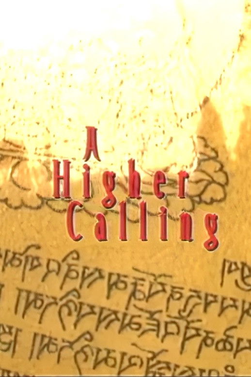A Higher Calling (2003) - Posters — The Movie Database (TMDB)