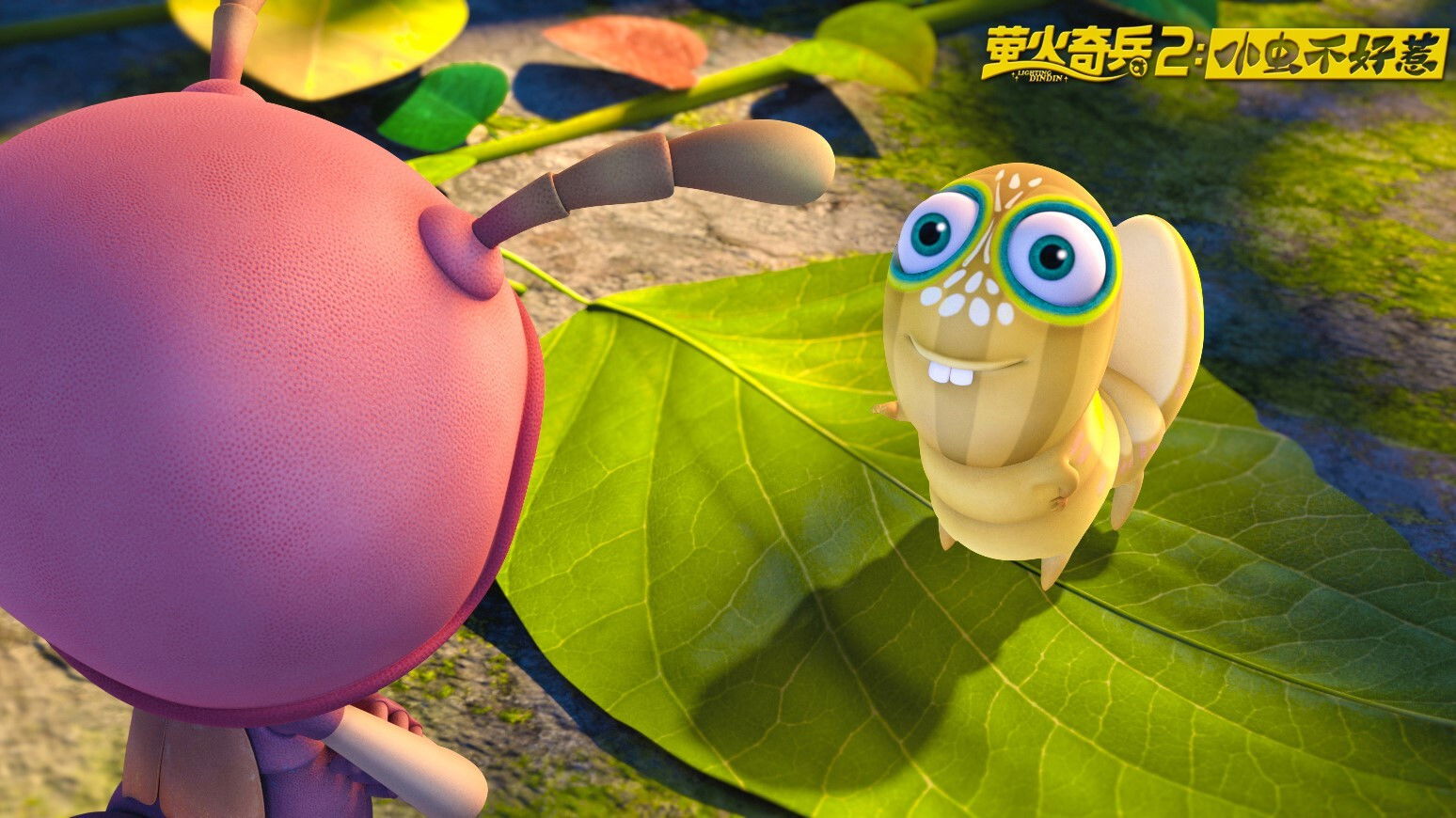 You Don't Mess with Little Bugs (2019) - Plex