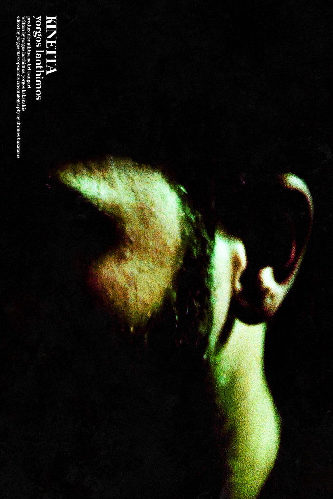 Kinetta (2007) - Posters — The Movie Database (TMDB)