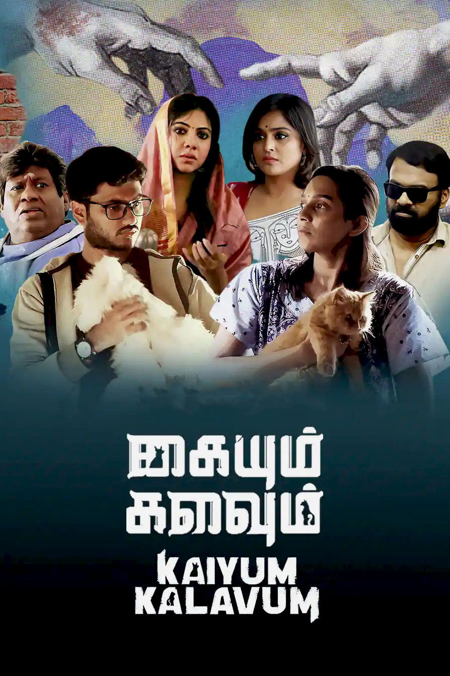 Kaiyum Kalavum (TV Series 2022- ) - Posters — The Movie Database (TMDB)