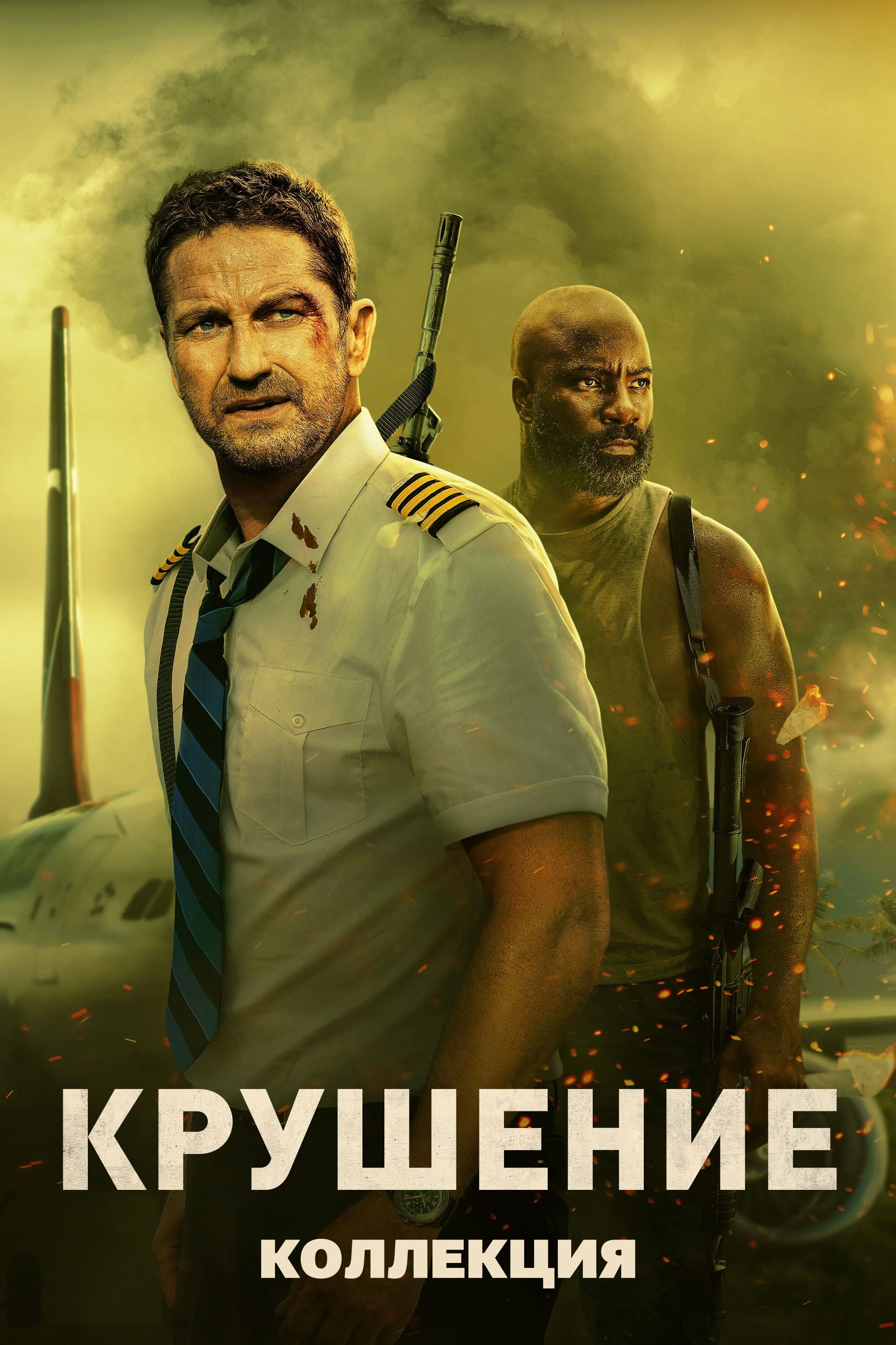 Plane Collection - Posters — The Movie Database (TMDB)