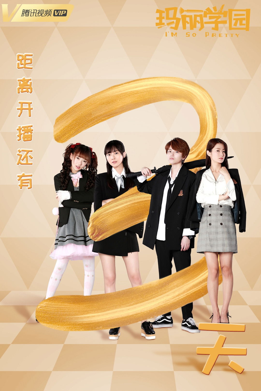 I'm So Pretty (TV Series 2019-2019) - Posters — The Movie Database (TMDB)