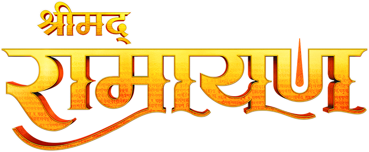 Shrimad Ramayan (TV Series 2024- ) - Logos — The Movie Database (TMDB)