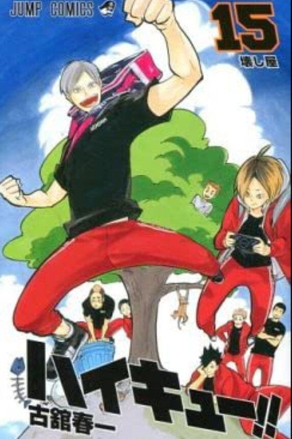 Haikyuu!!: Lev Genzan! (2015) | The Poster Database (TPDb)