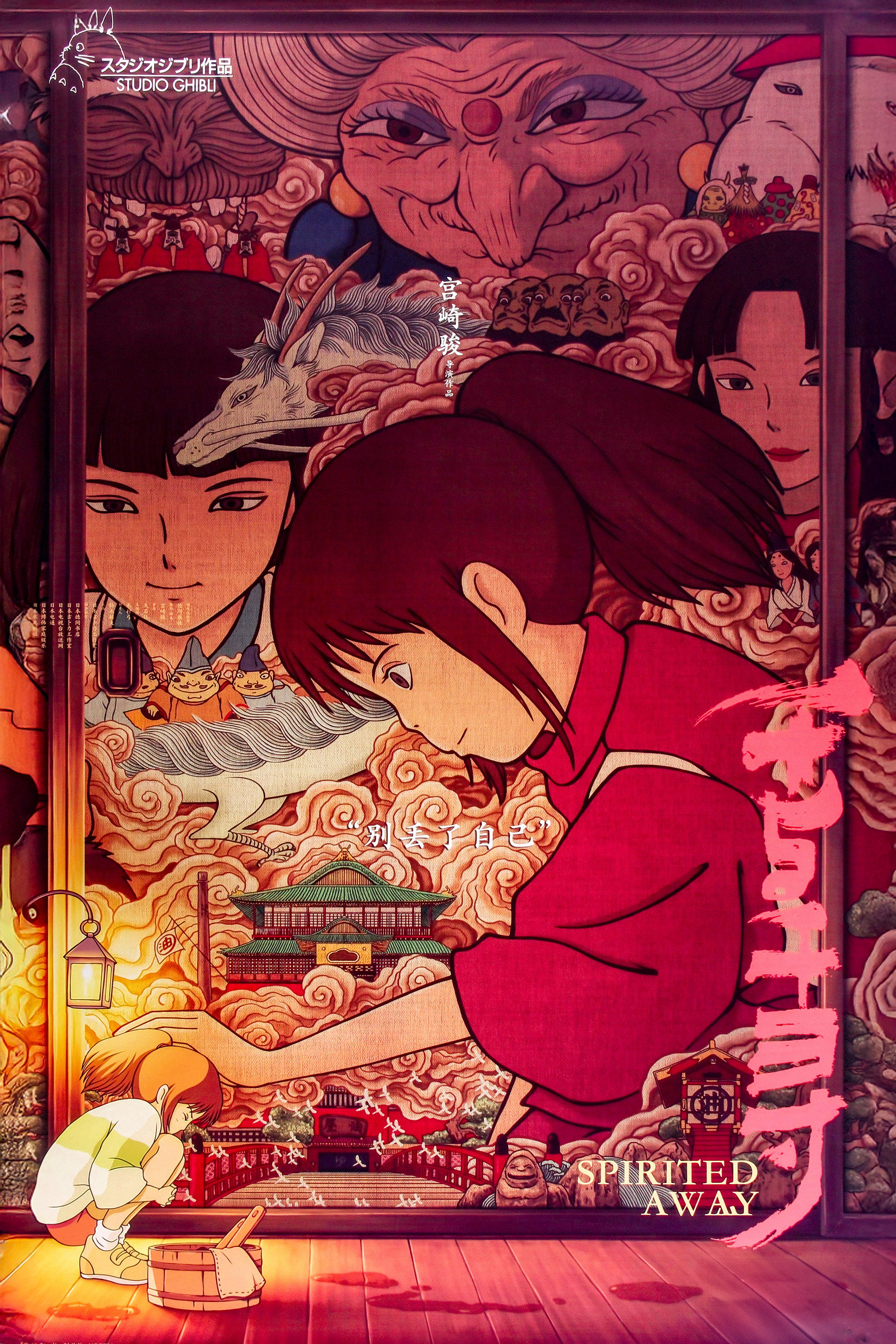 Spirited Away (2001) - Posters — The Movie Database (TMDB)