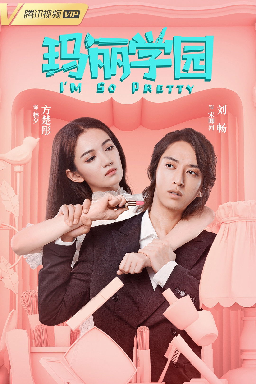 I'm So Pretty (TV Series 2019-2019) - Posters — The Movie Database (TMDB)