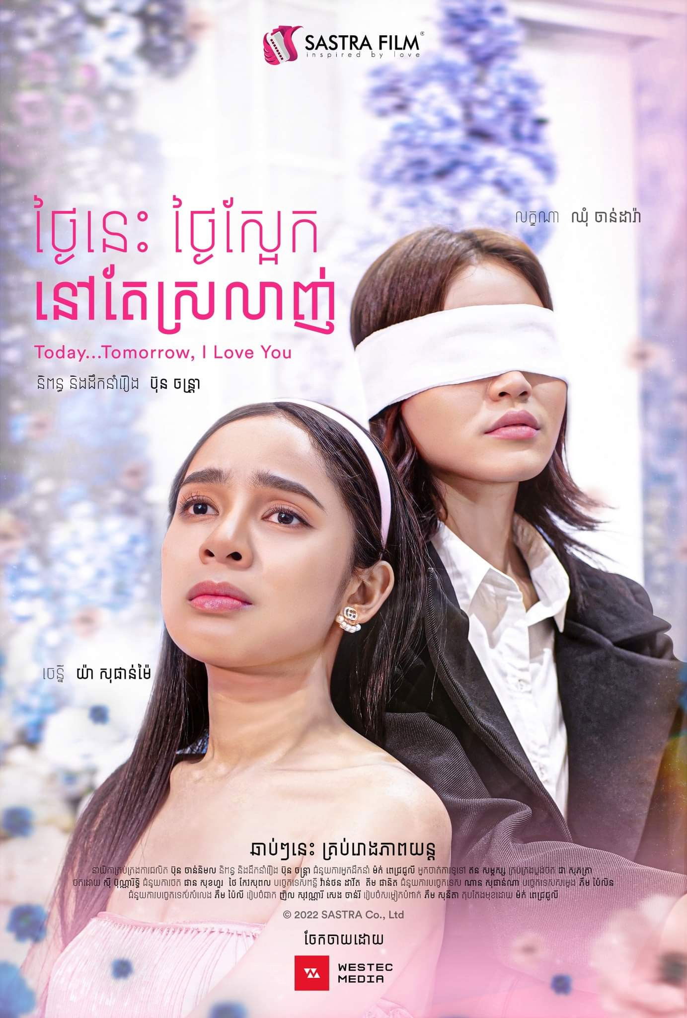 Today...Tomorrow, I Love You (2022) - Posters — The Movie Database (TMDB)