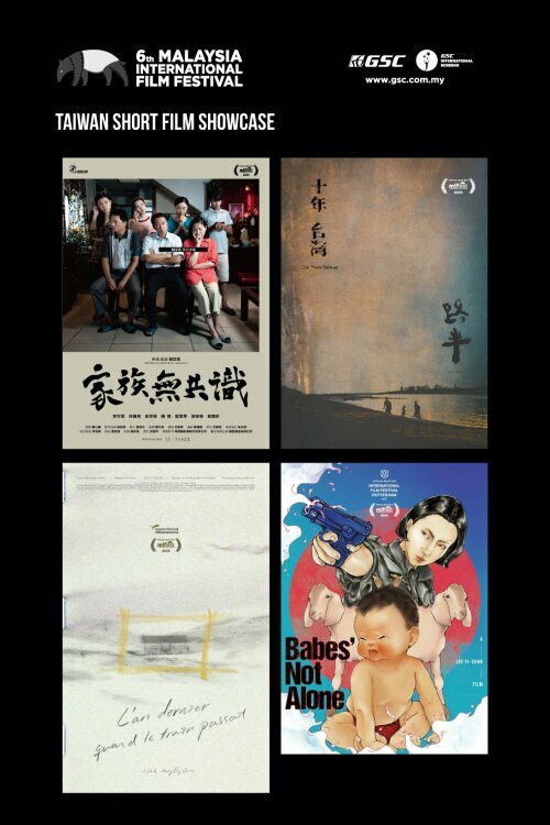 Taiwan Short Film Showcase - Posters — The Movie Database (TMDB)