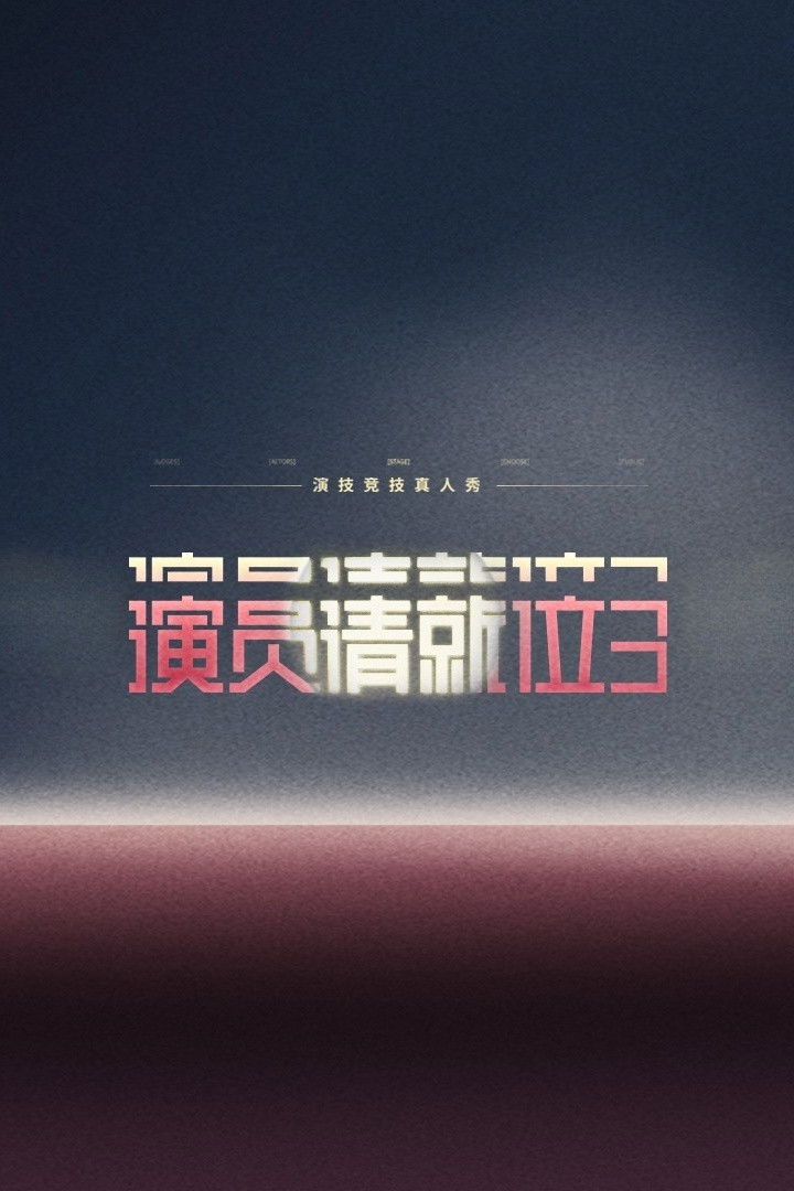 Everybody Stand By (TV Series 2019- ) - Posters — The Movie Database (TMDB)