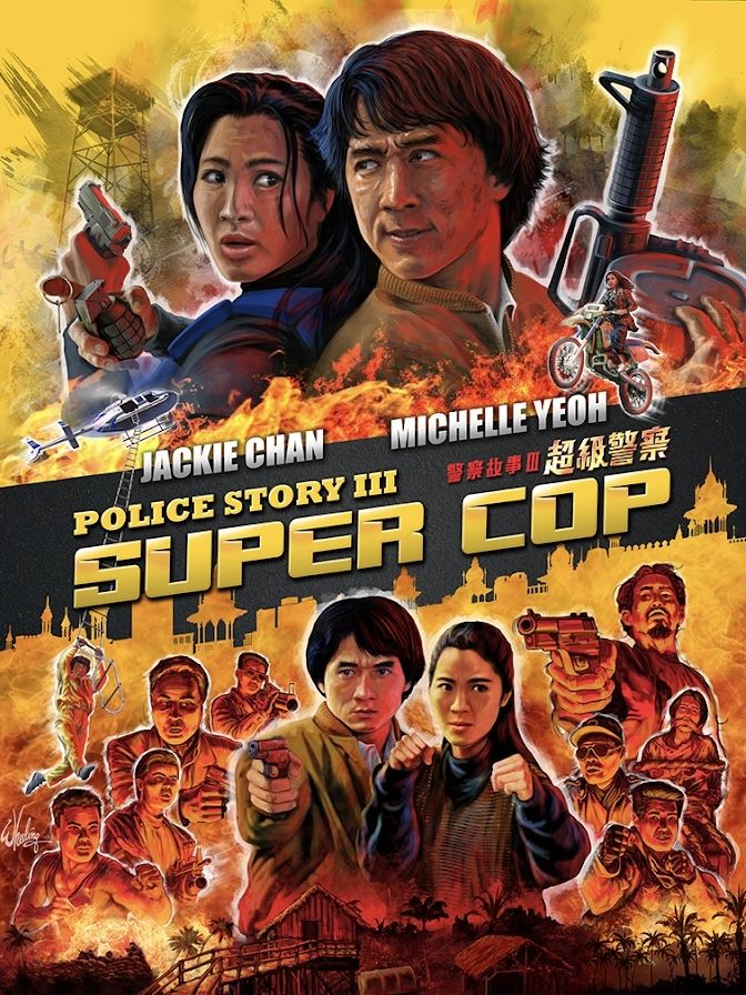 Police Story 3: Super Cop (1992) - Posters — The Movie Database (TMDB)