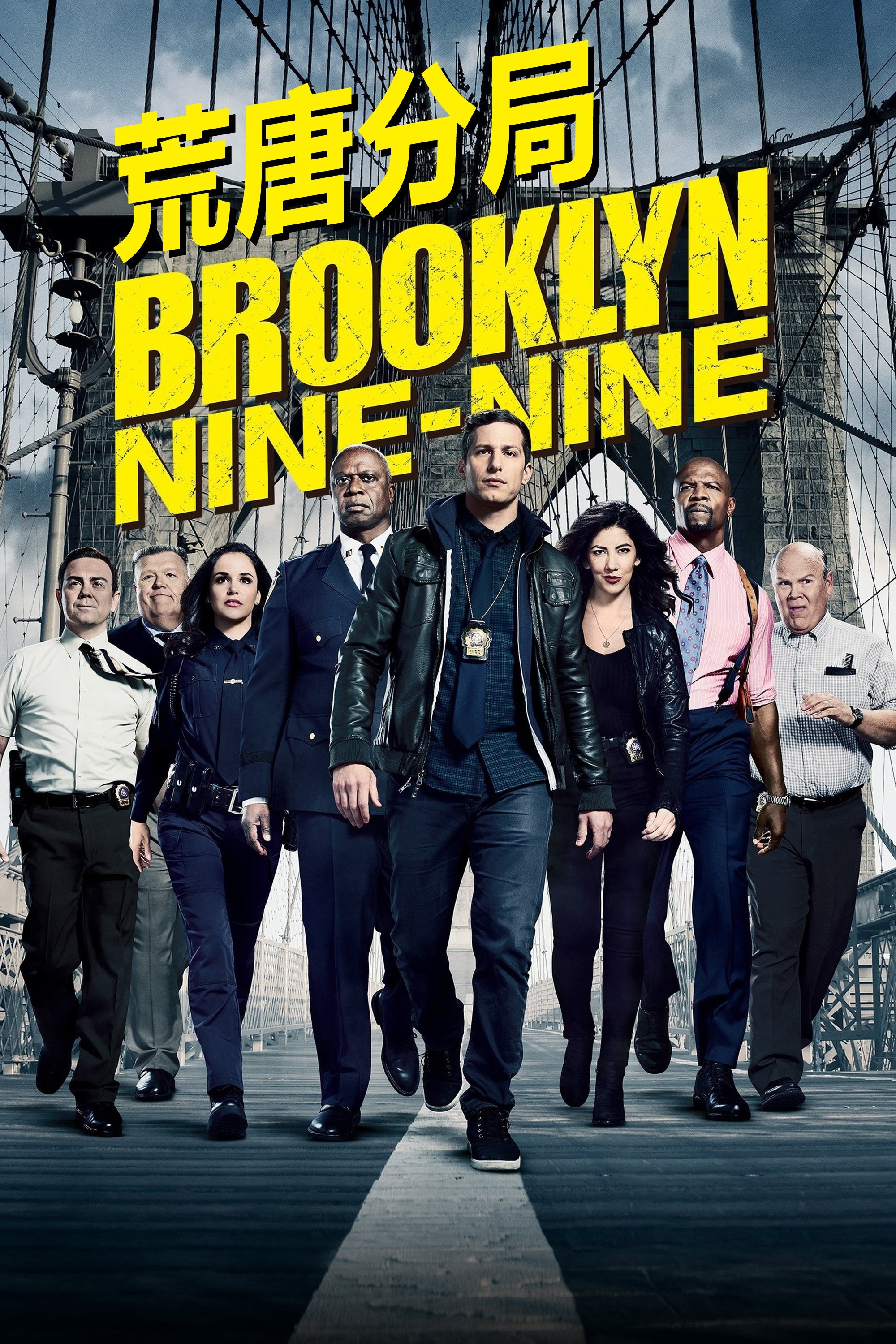 Brooklyn Nine-Nine (TV Series 2013-2021) - Posters — The Movie Database ... Brooklyn Nine-Nine (TV Series 2013-2021) - Posters — The Movie Database ...