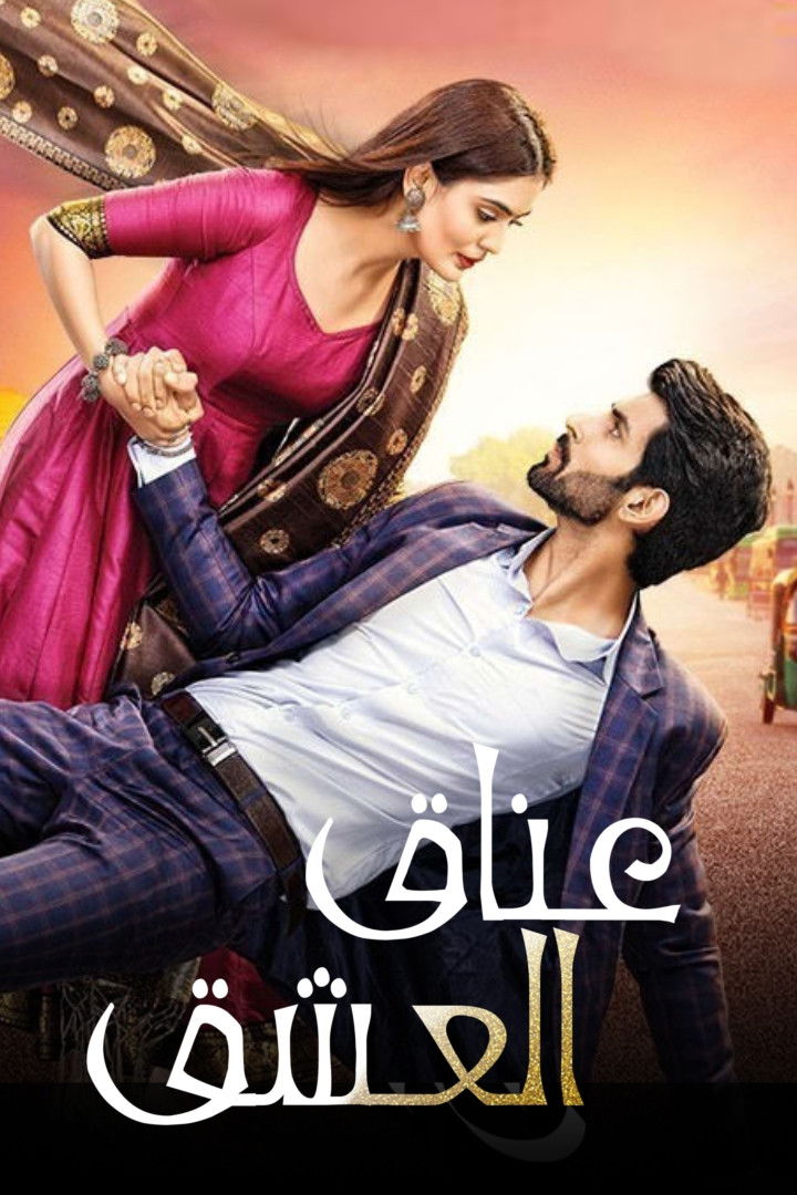 Lag Ja Gale (TV Series 2023- ) - Posters — The Movie Database (TMDB)