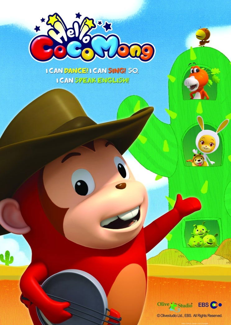 Hello Cocomong (TV Series 2010- ) - Posters — The Movie Database (TMDB)
