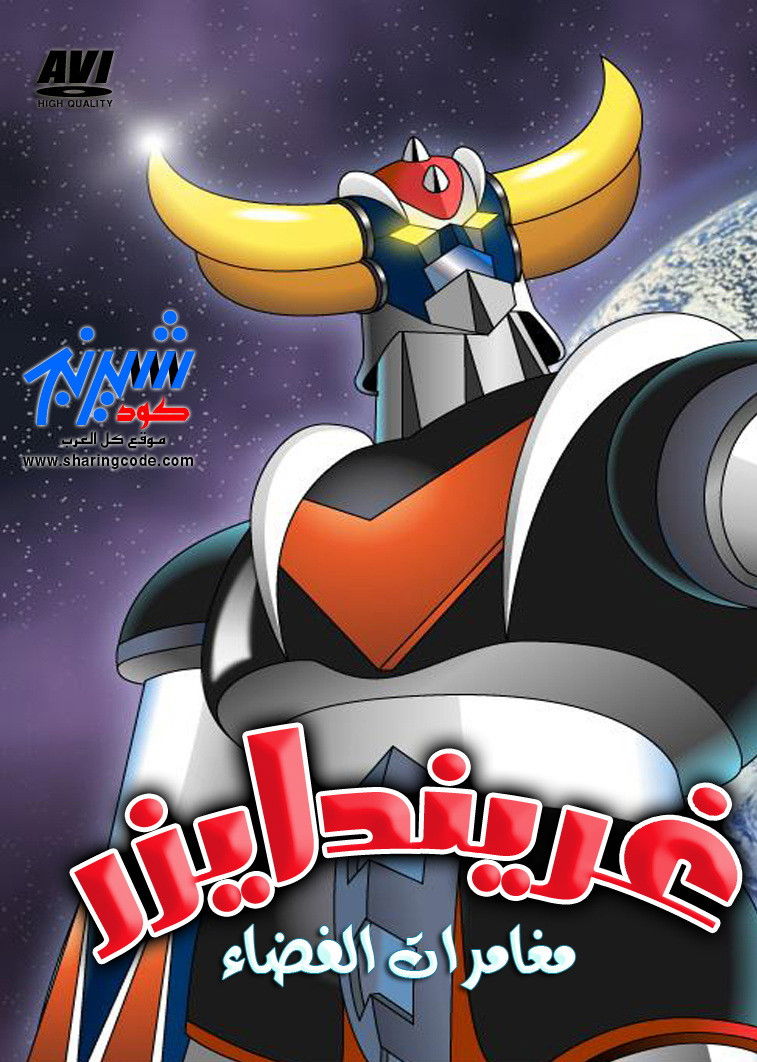 Space Adventures (TV Series 1979-1980) - Posters — The Movie Database ...