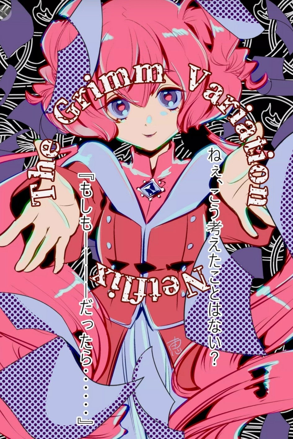 The Grimm Variations (TV Series 2024-2024) - Posters — The Movie ...